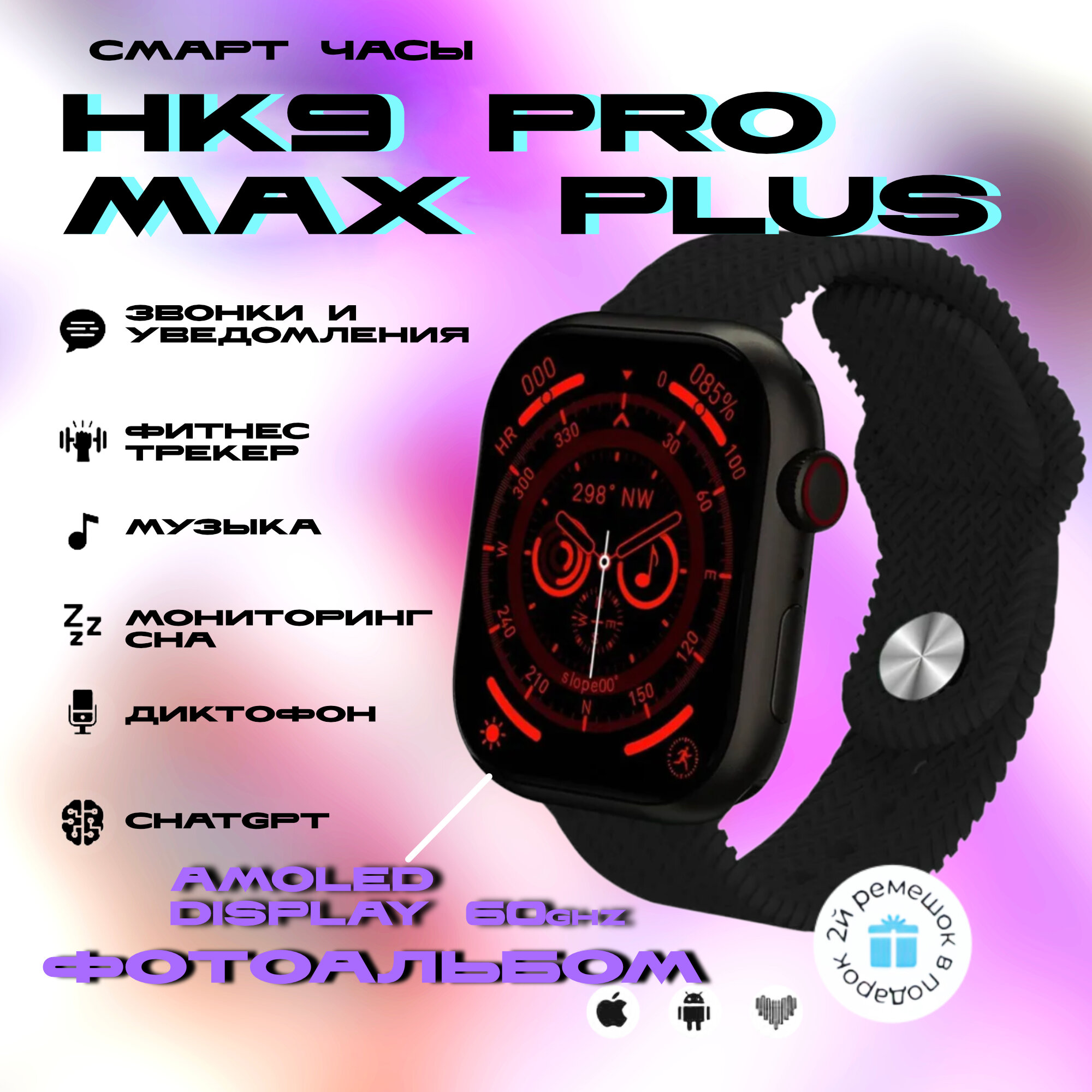 Умные смарт часы Smart Watch HK9 Pro Max Plus с Amoled экраном, Черный, Черный 45mm
