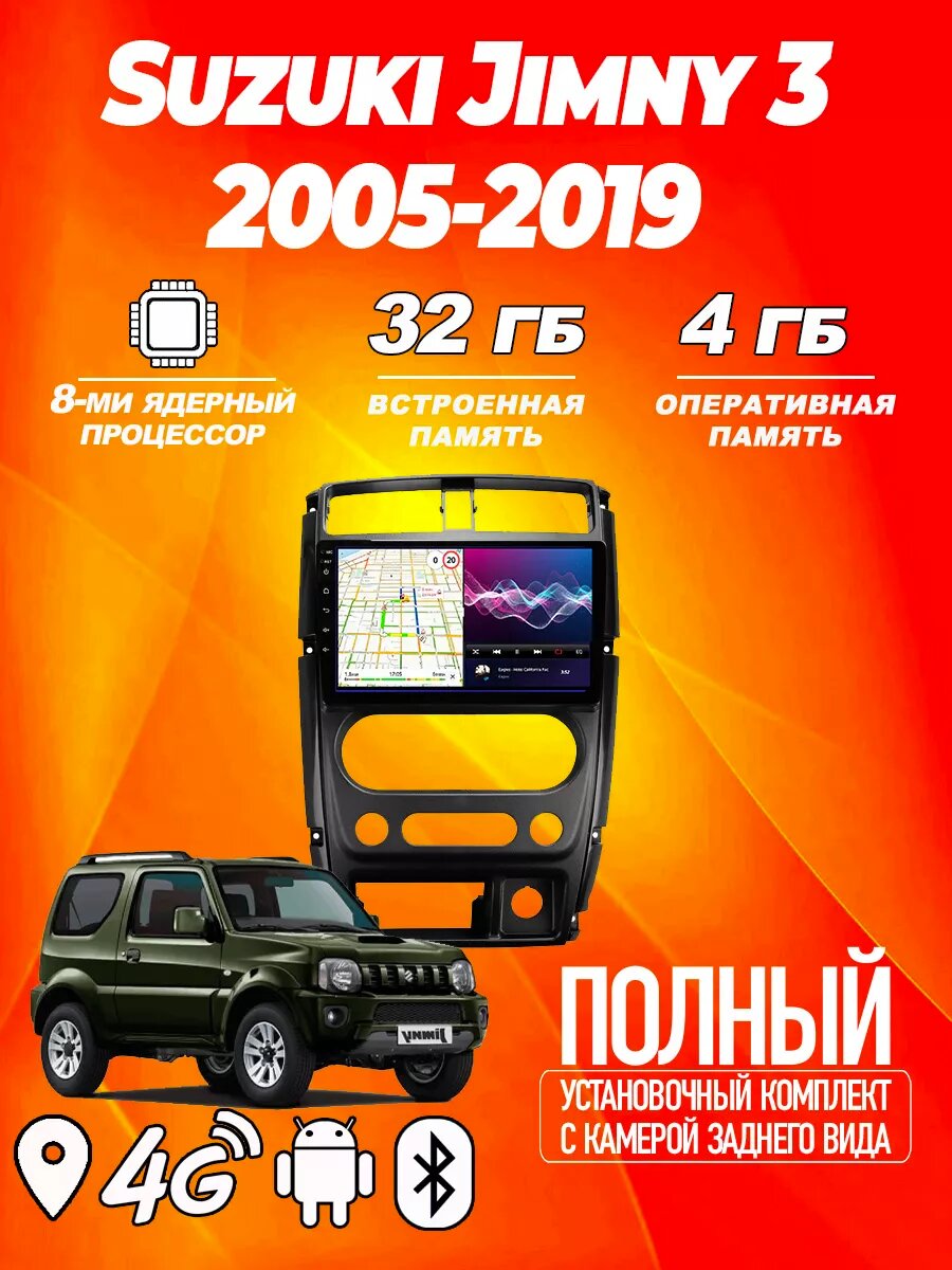 Магнитола TS18 PRO Suzuki Jimny 3 2005-2019 4Gb+32Gb, Bluetooth, FM/AM, GPS