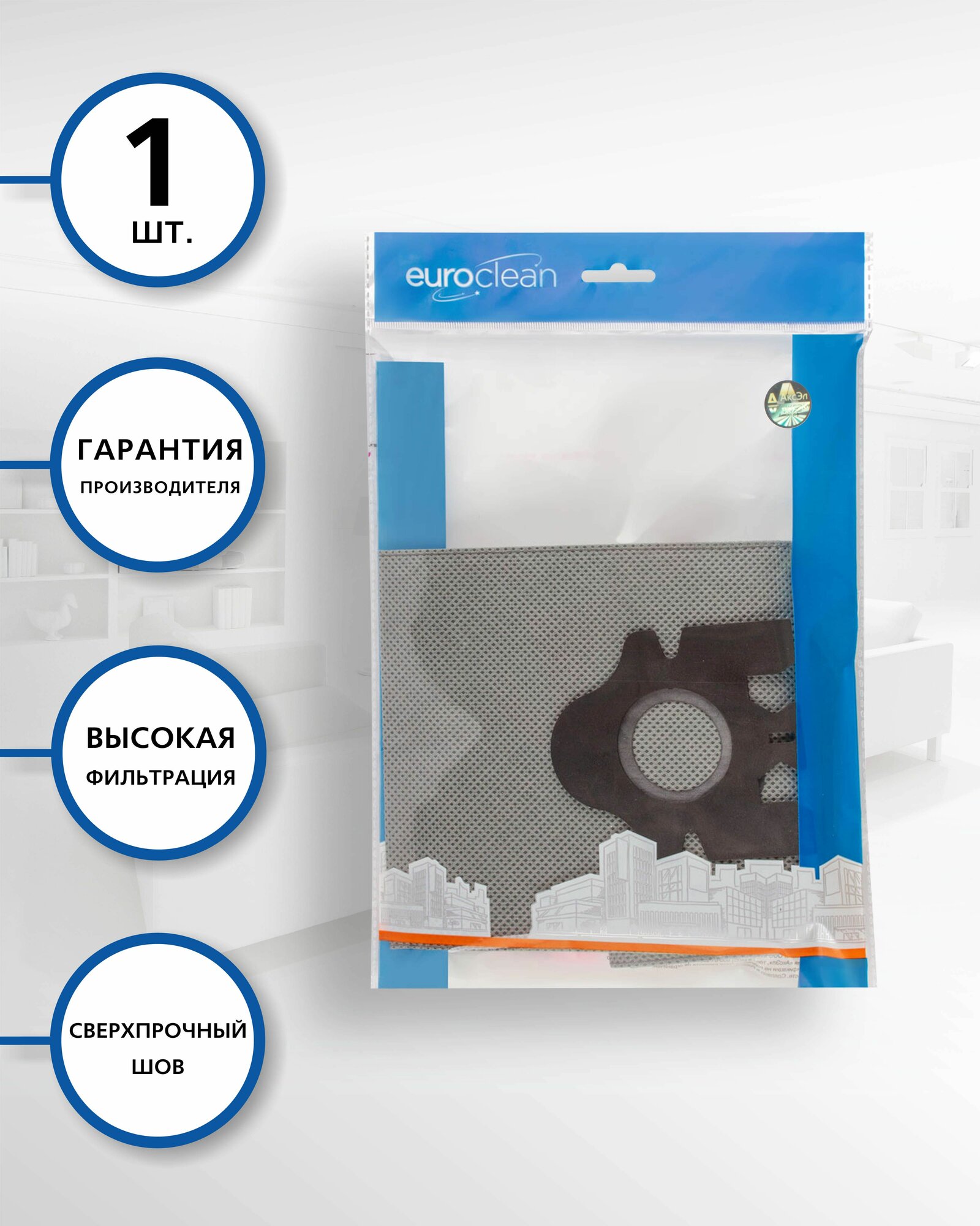 Многоразовый мешок пылесборник для пылесоса MIELE, бренд Euroclean, арт. EUR-49R, 1 шт.