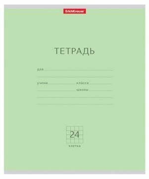 Тетрадь 24 л. (клетка) Er.Krause "Классика" зеленая 35324 . Комплект из 10 тетрадей