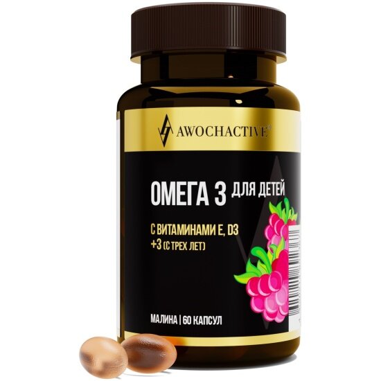 БАД Awochactive Комплекс детский Омега-3 с витаминами Е и Д малина и травы 710мг 60 капсул
