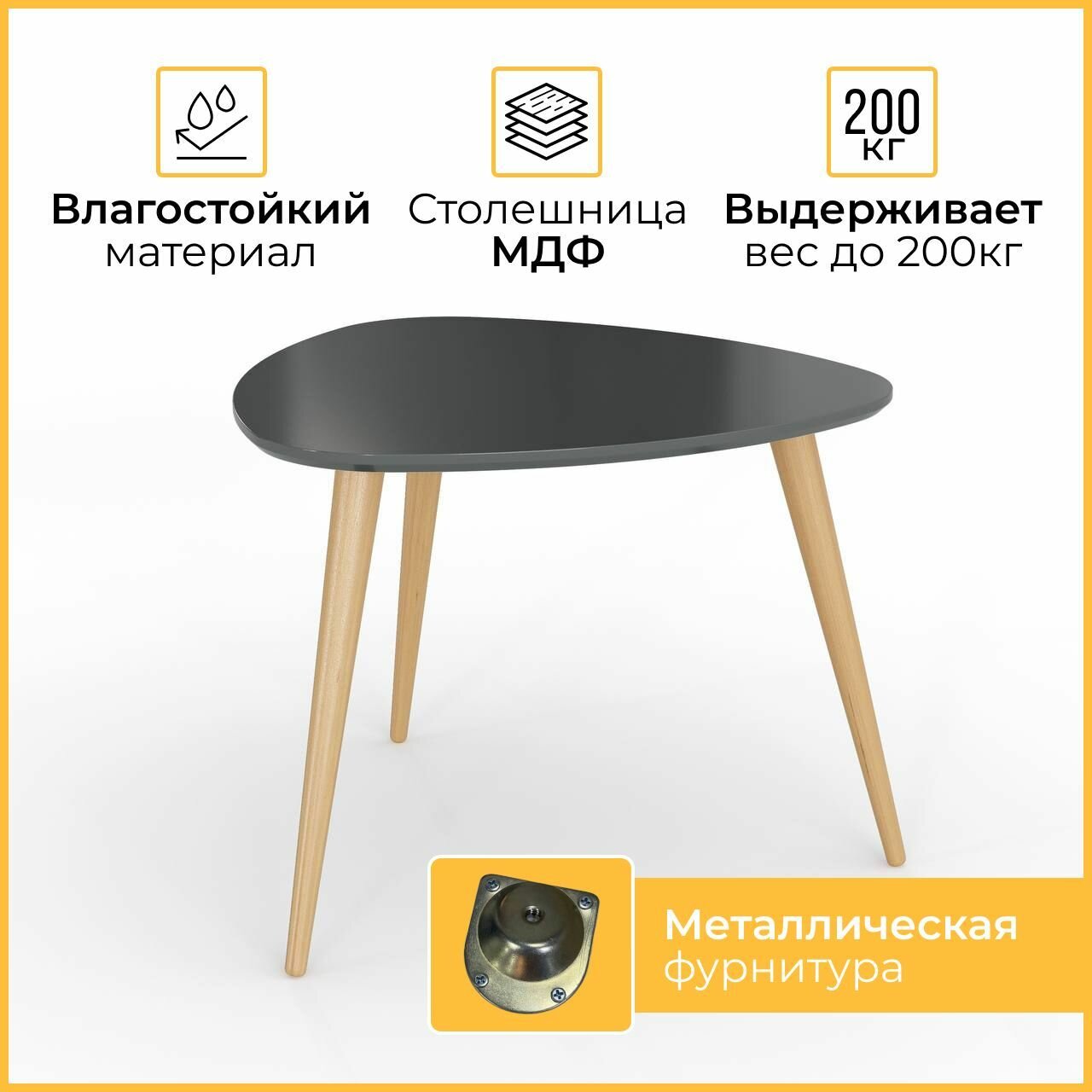 Журнальный стол, кофейный стол