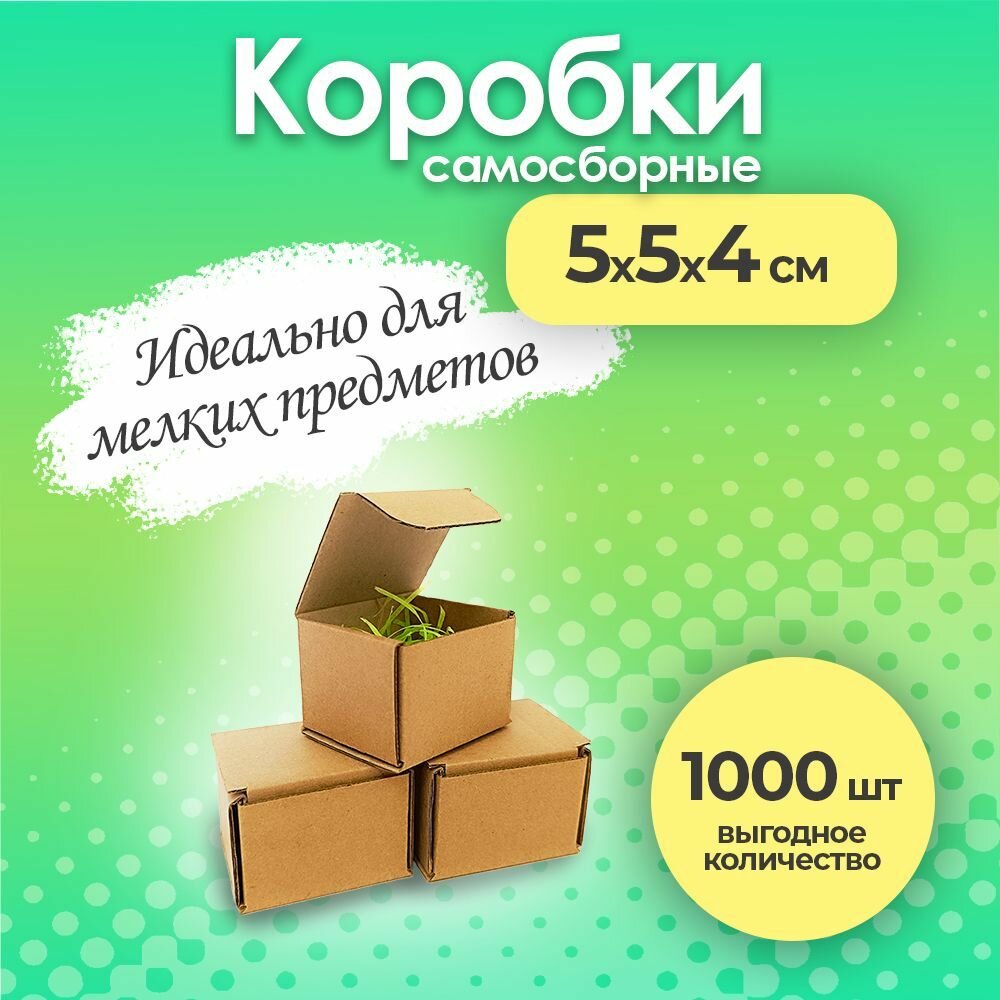 Мини коробка подарочная картонная самосборная крафт в наборе для бижутерии