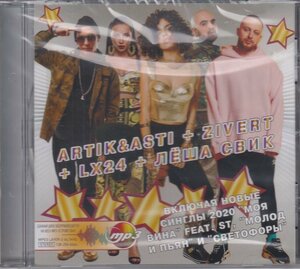 ARTIK&ASTI + ZIVERT + LX24 + лёша свик (МР3) — отзывы покупателей