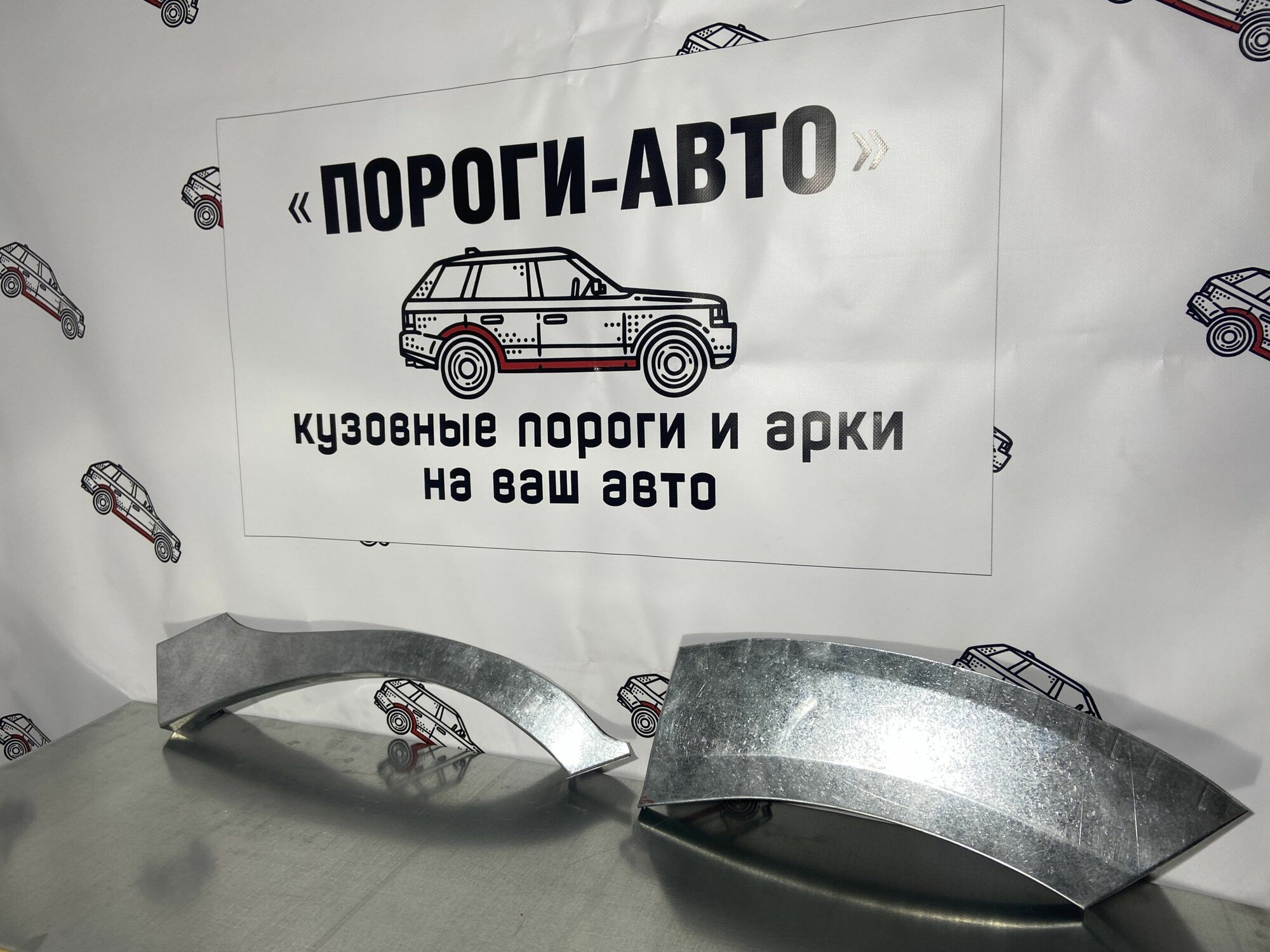 Ремонтные арки крыльев задние комплект для Dodge Caliber 2006-2013 оцинкованная сталь 0.8мм 1шт на левую сторону и 1шт на правую сторону