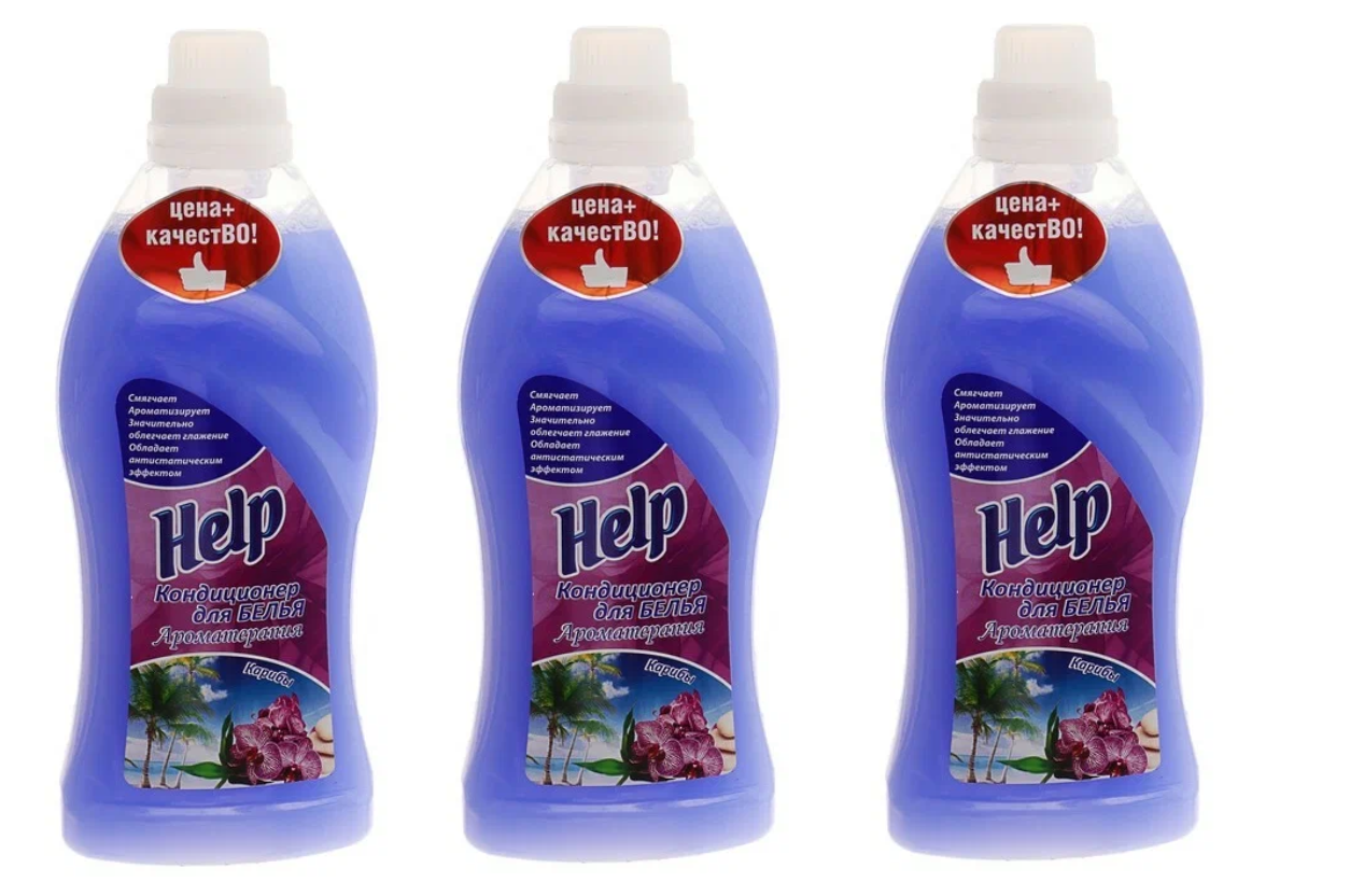 Help Кондиционер для белья Карибы, 750 мл - 3 штуки