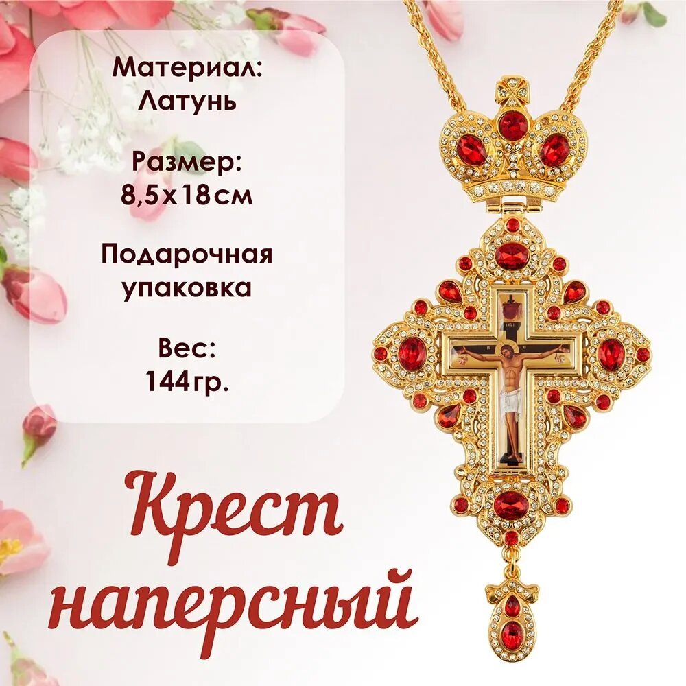 Золотой католический крест HTISOK