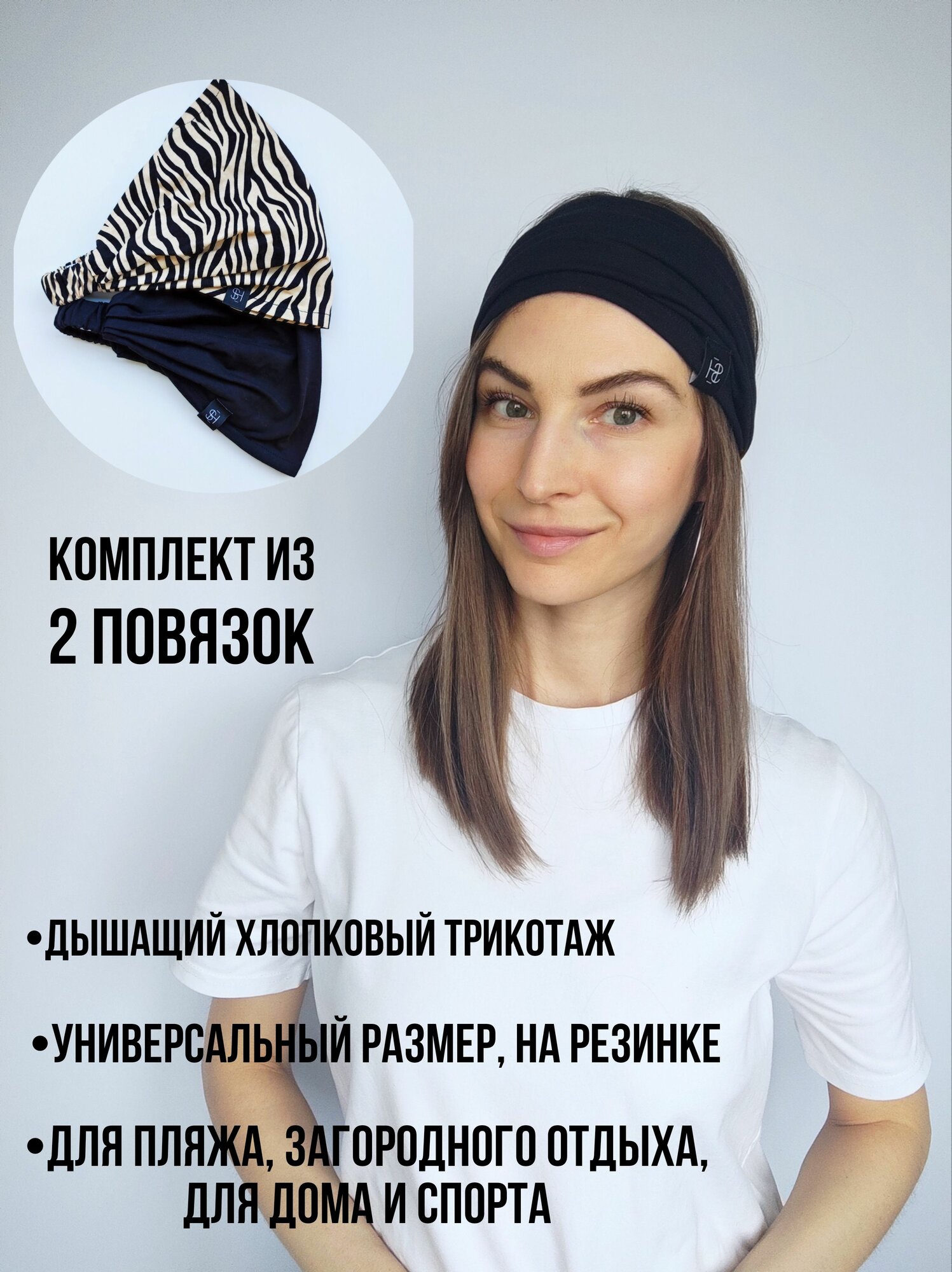 Бандана Весна-лето 2025 для женщин