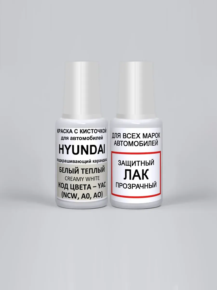Краска для сколов во флаконе с кисточкой YAC (NCW, A0, AO) Hyundai Белый теплый, Creamy White, краска+лак 2 предмета 35мл