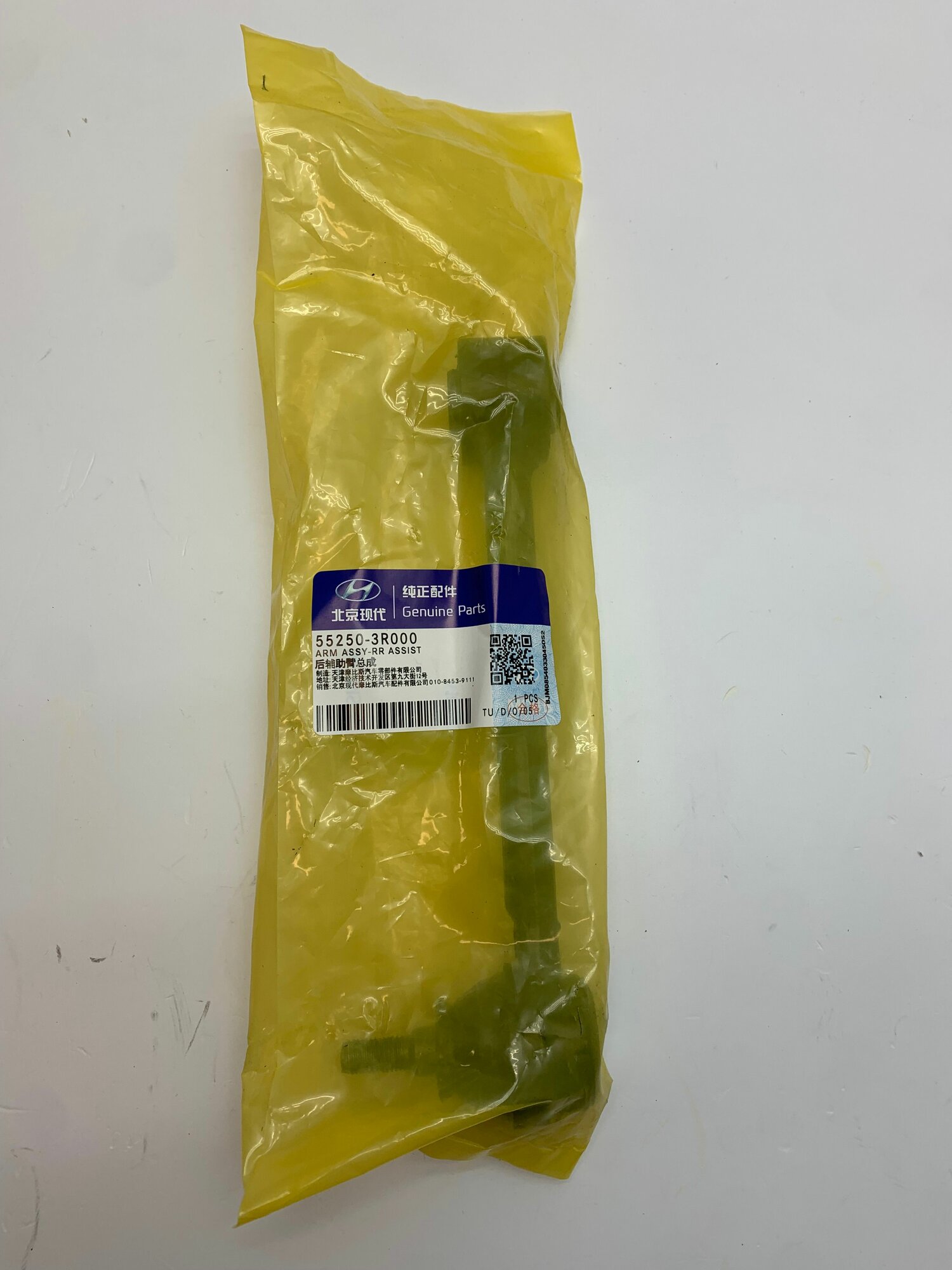 Рычаг 552503R000 HYUNDAI-KIA