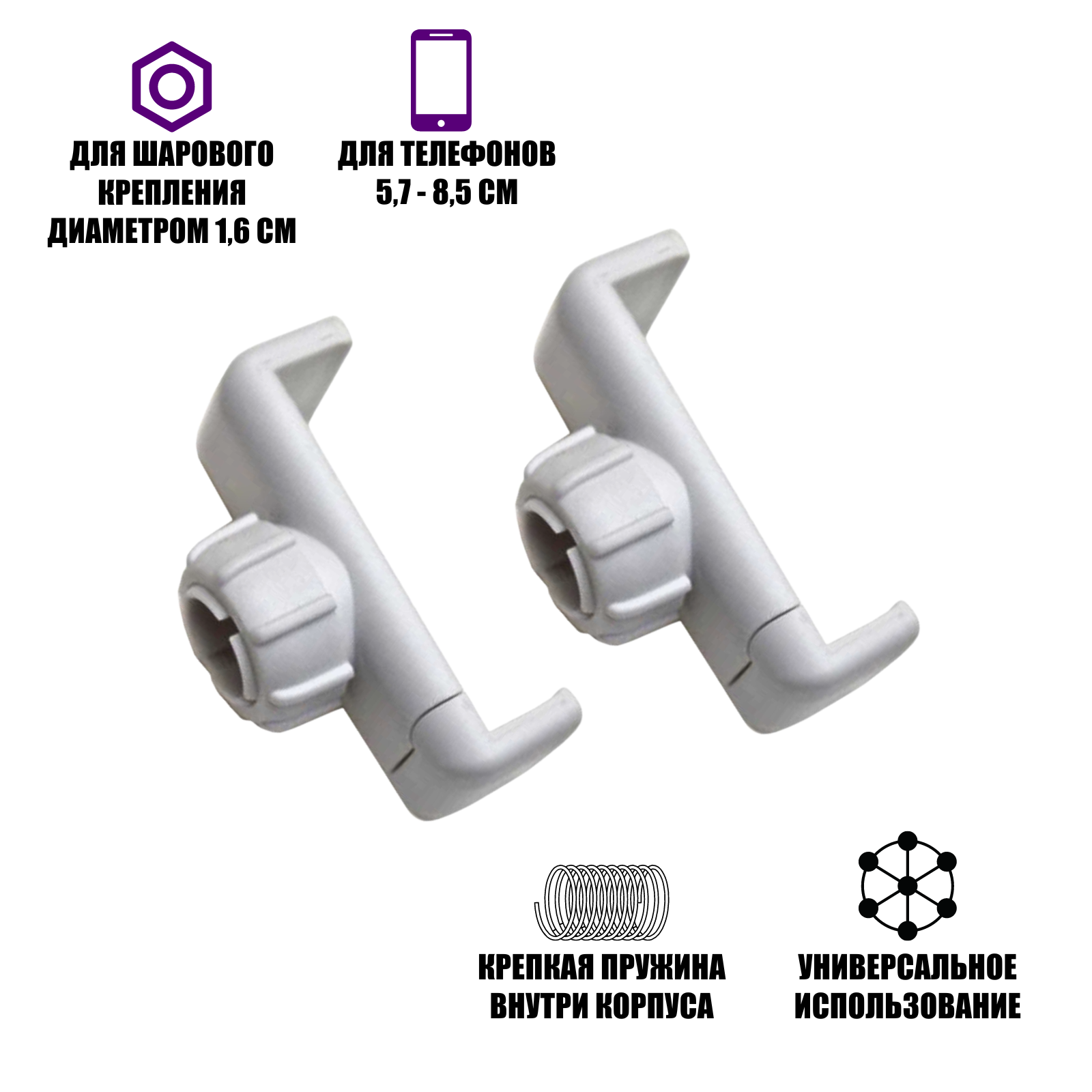 Подставка для телефона с шаровым креплением, белый, 2 шт