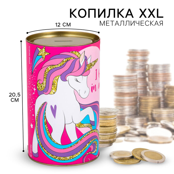 Копилка металлическая, 20.5 см × 12 см × 12 см, XXL «На приключения, развлечения и вкусняшки», Минни и Единорог