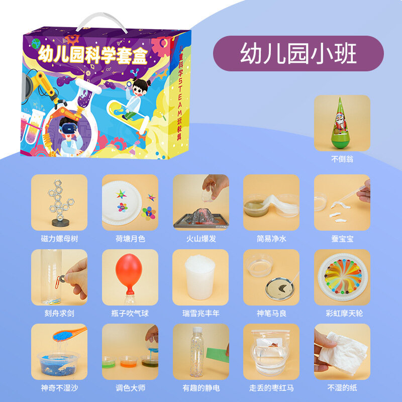 Оптовые образовательные детские игрушки, набор для научных экспериментов, детский сад, DIY рукоделие, технологические материалы для маленьких поделок, подарок