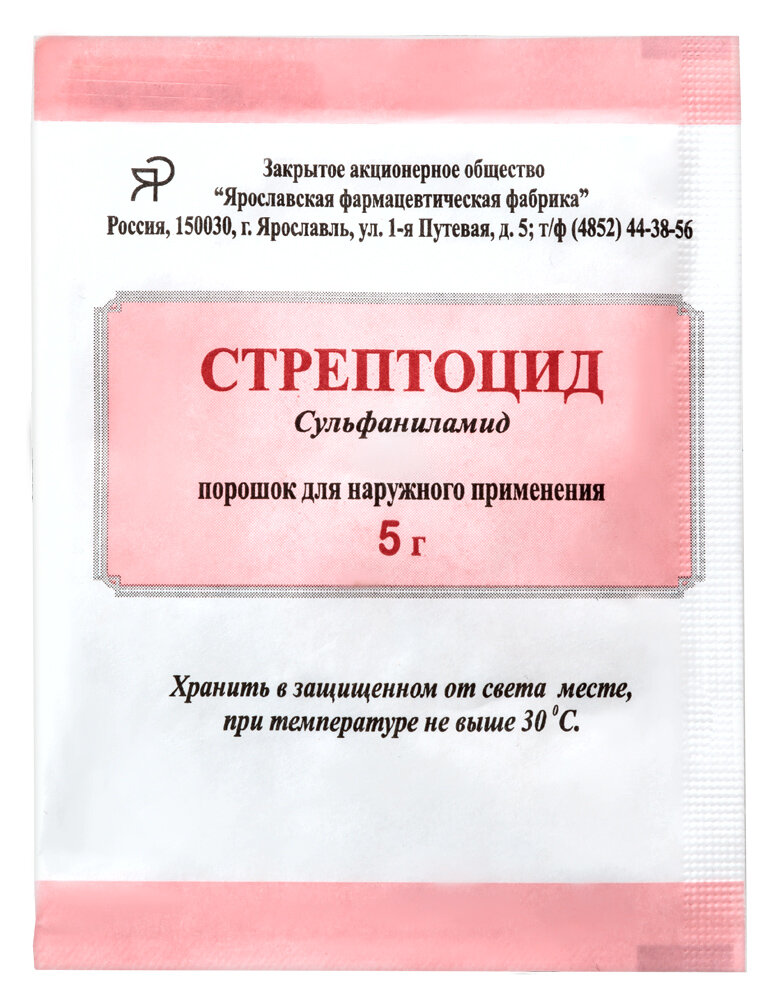 Стрептоцид, порошок для наружного применения, пакетик 5 г.