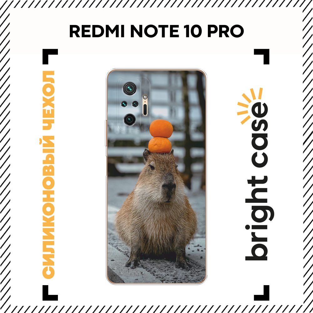 Чехол на Xiaomi Redmi Note 10 Pro / Сяоми Редми Нот 10 Про с принтом Капибара медитирует