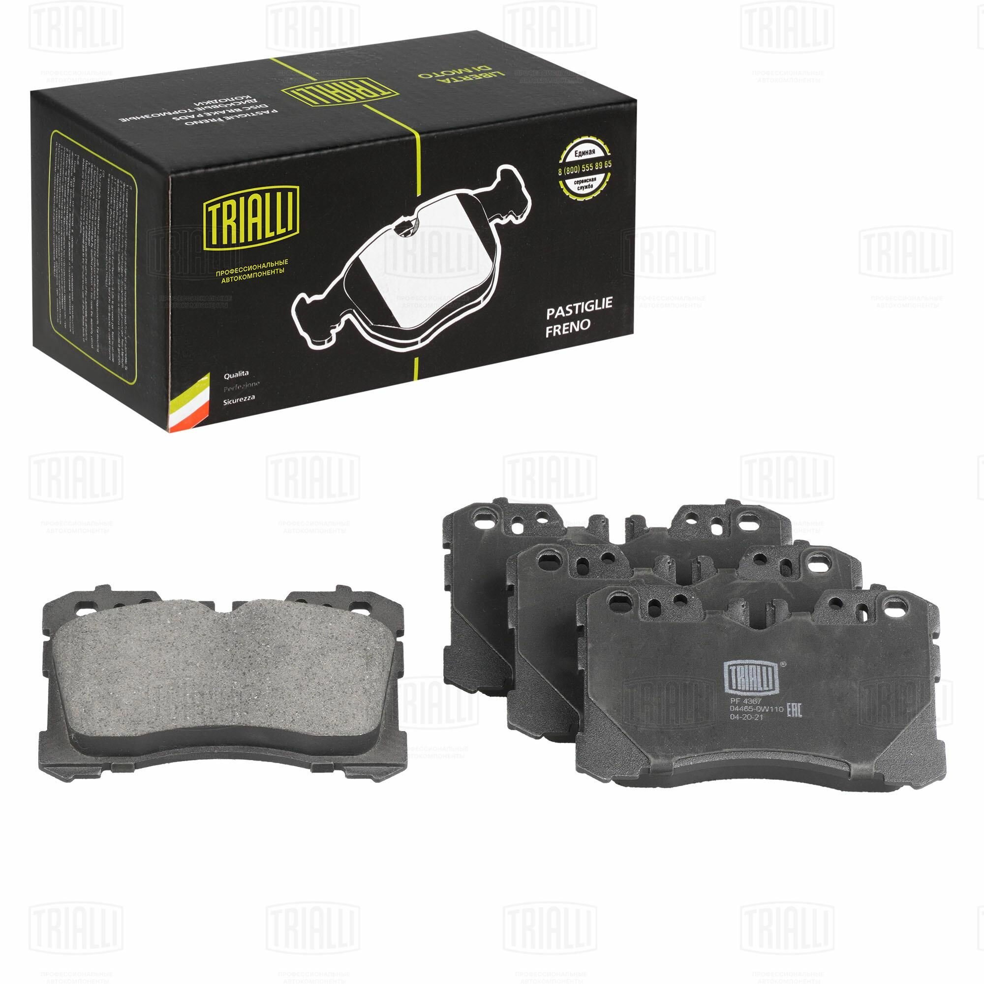 Колодки тормозные дисковые передние для а/м Lexus LS, Trialli PF4367