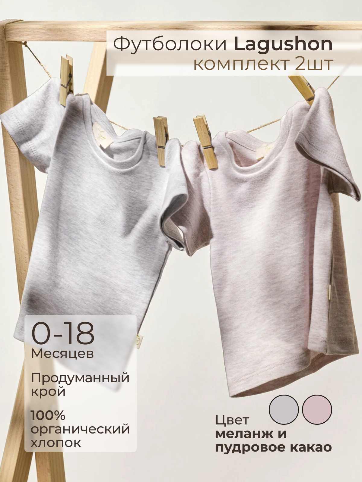 Футболка, комплект из 2 шт.