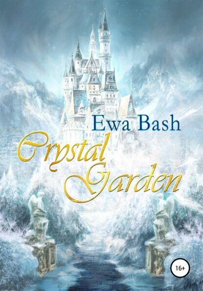 Crystal Garden [Цифровая книга]