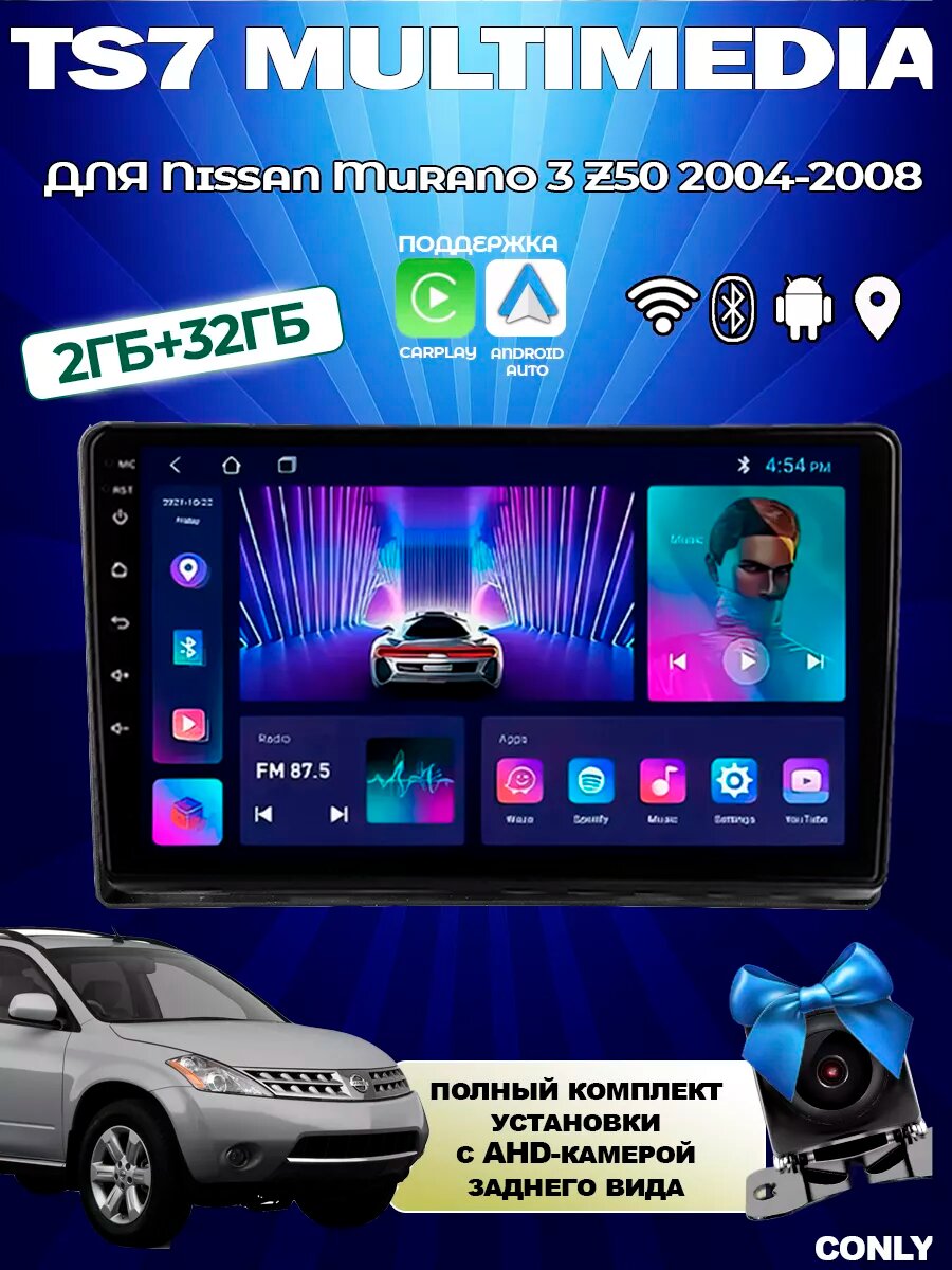 Магнитола TS7 Nissan Murano 3 Z50 2004-2008 1+32 Bluetooth, FM/AM, GPS, Сенсорная