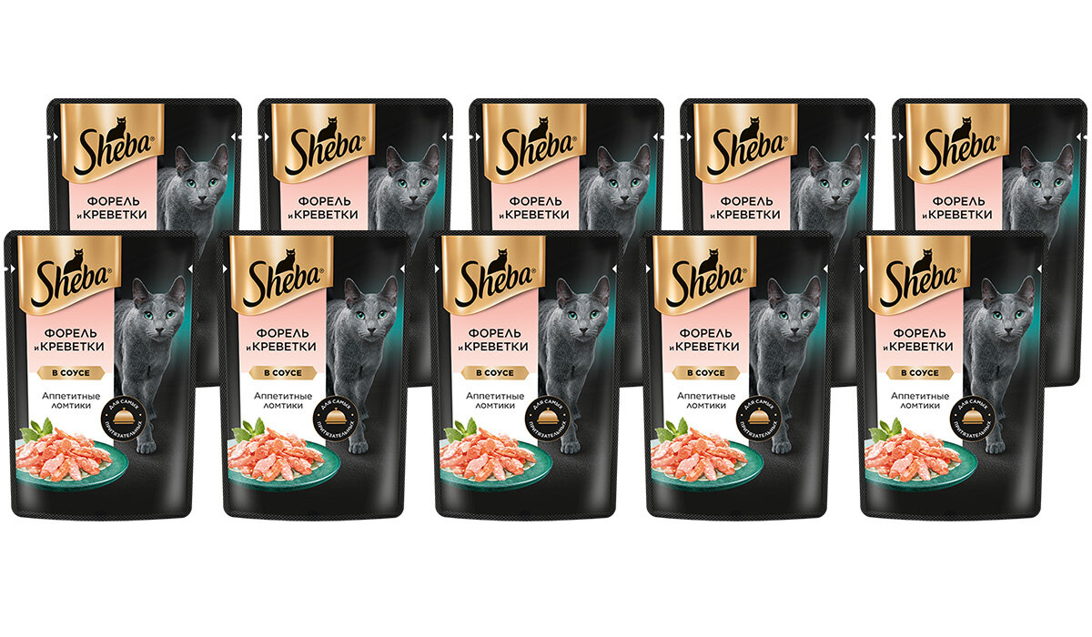 Влажный корм Sheba для взрослых кошек ломтики в соусе с форелью и креветками пауч, 75 гр х 10 шт