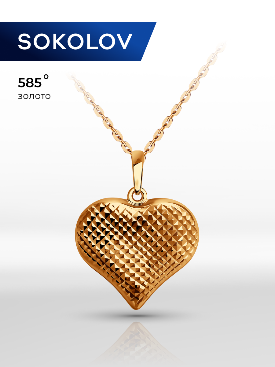 Подвеска, красное золото, 585 проба