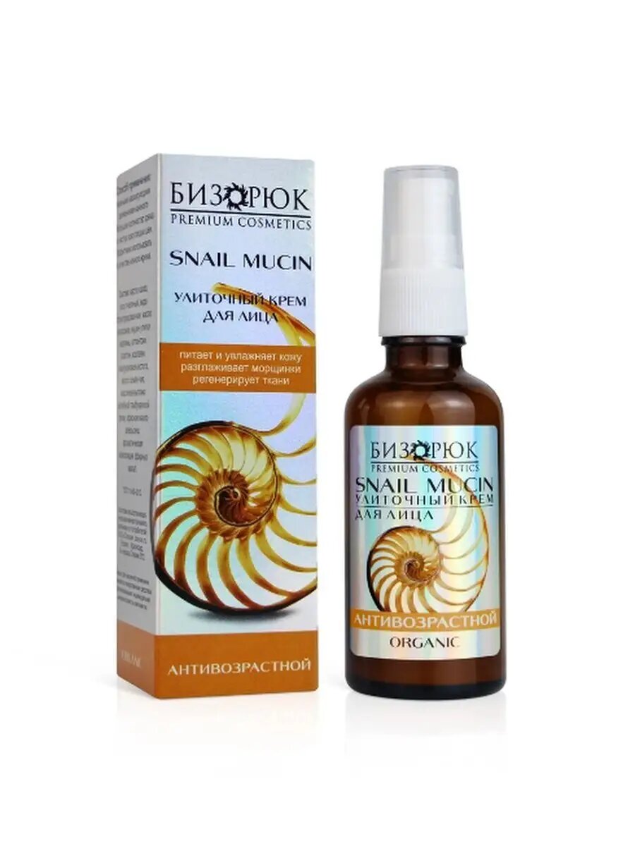 Органическая косметика Бизорюк