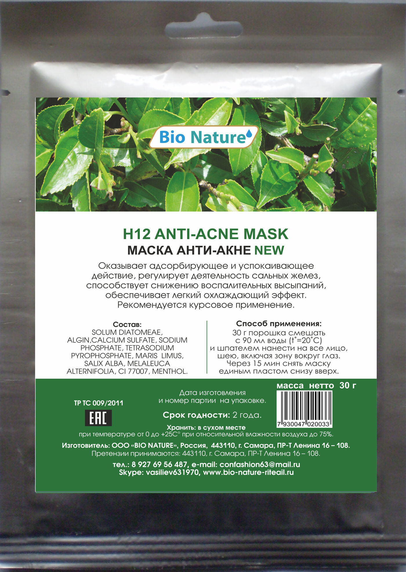 Bio nature Anti - acne альгинатная маска белая ива + чайное дерево, Н12
