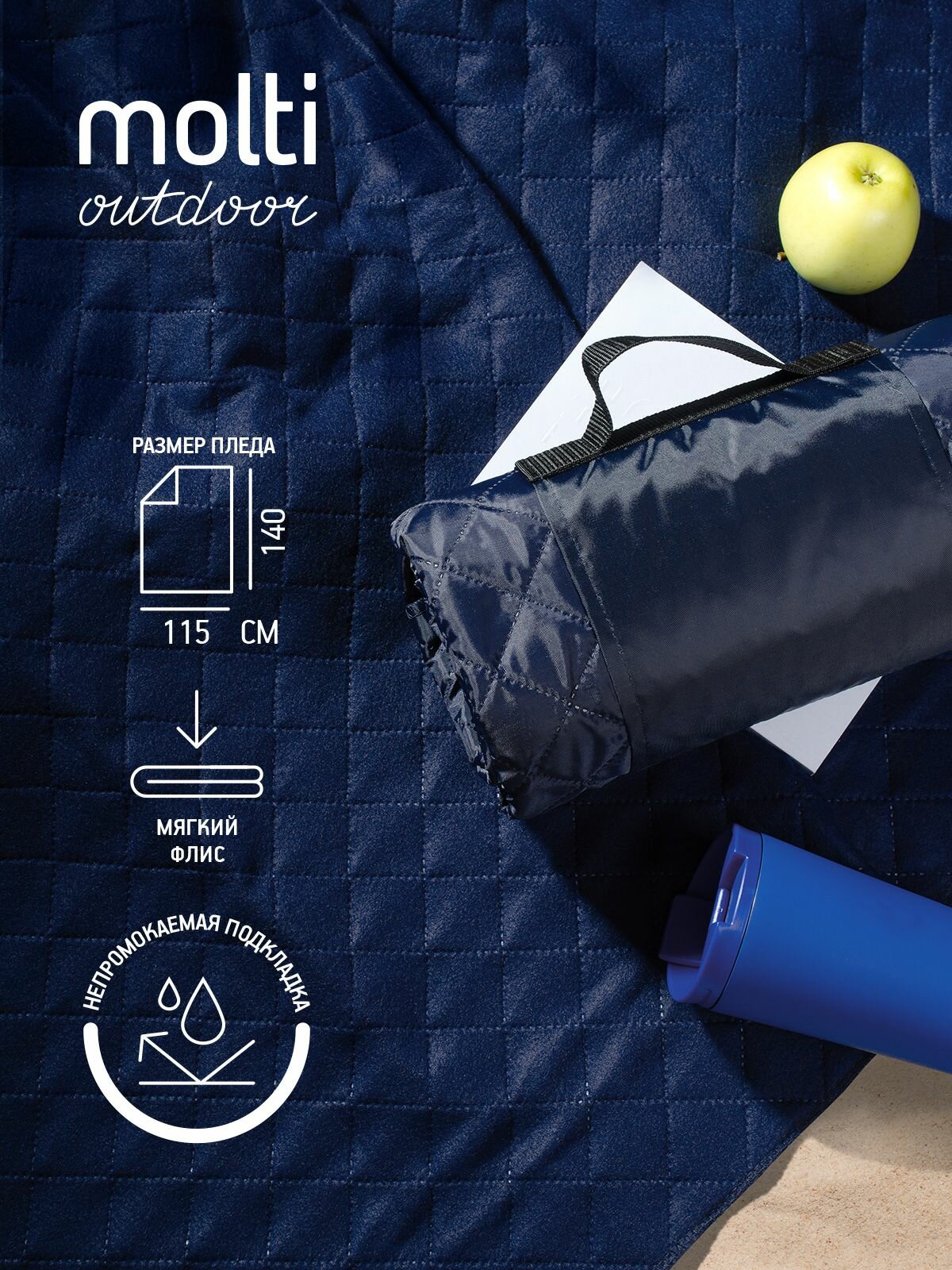 Плед для пикника флисовый водоотталкивающий коврик покрывало для пляжа в чехле, 115х140, синий