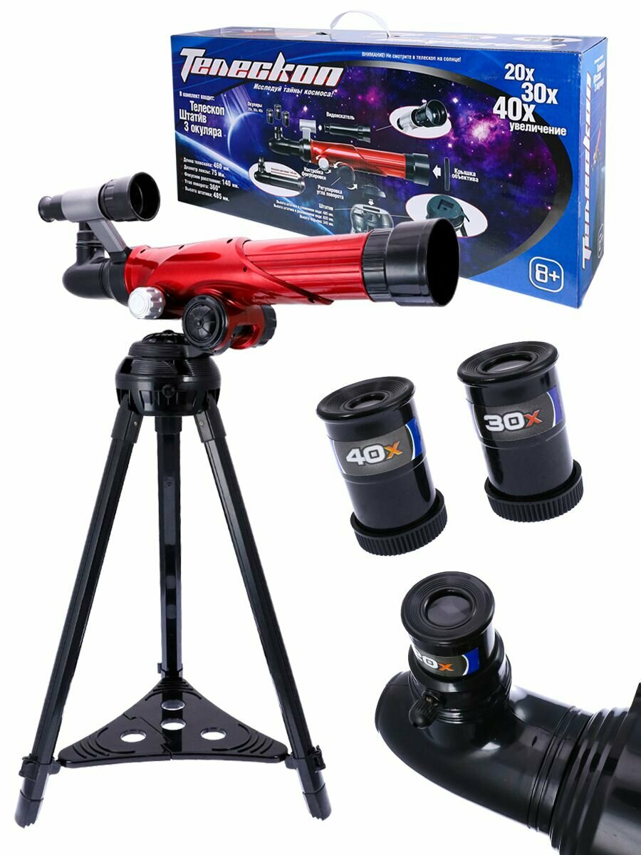 Игрушка оптическая, серия Всезнайка. Телескоп. Научная лаборатория (49 см). Арт. 1005585R