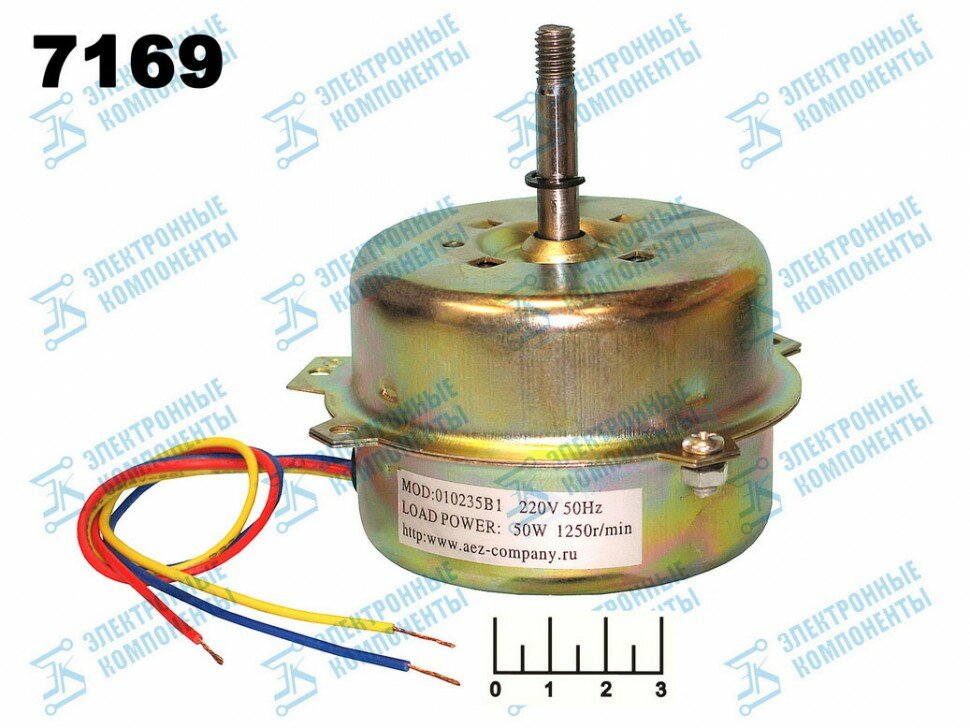 Двигатель для вентилятора 220V 50W (1250 об/мин) (010235B1)