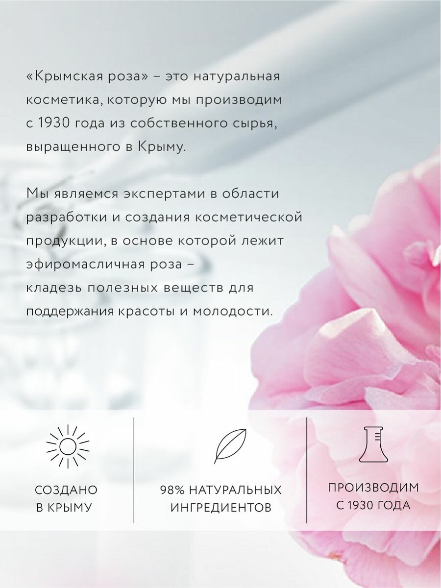 (3шт) Крем для рук Rosa Ab Origine увлажняющий на гидролате розы, 30 мл