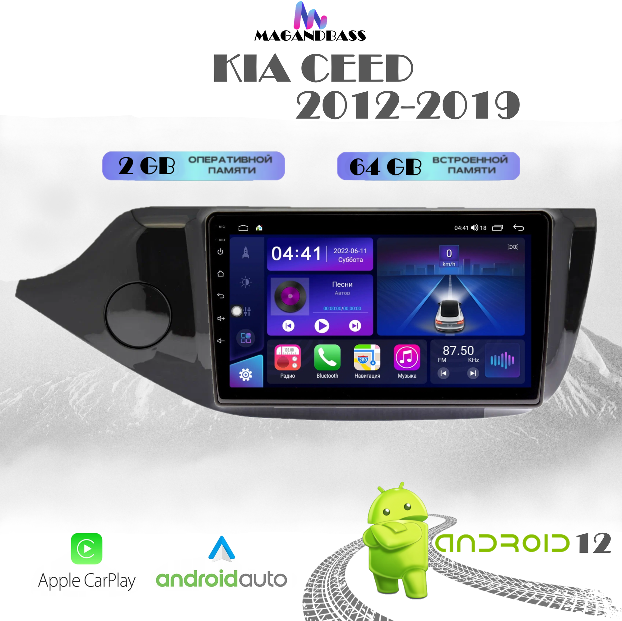 Автомагнитола KIA CEED (2012-2019), Android 12, 2/64Gb, CarPlay, Android Auto, Bluetooth, Wi-Fi, GPS, IPS экран, сенсорные кнопки, поддержка кнопок на руле