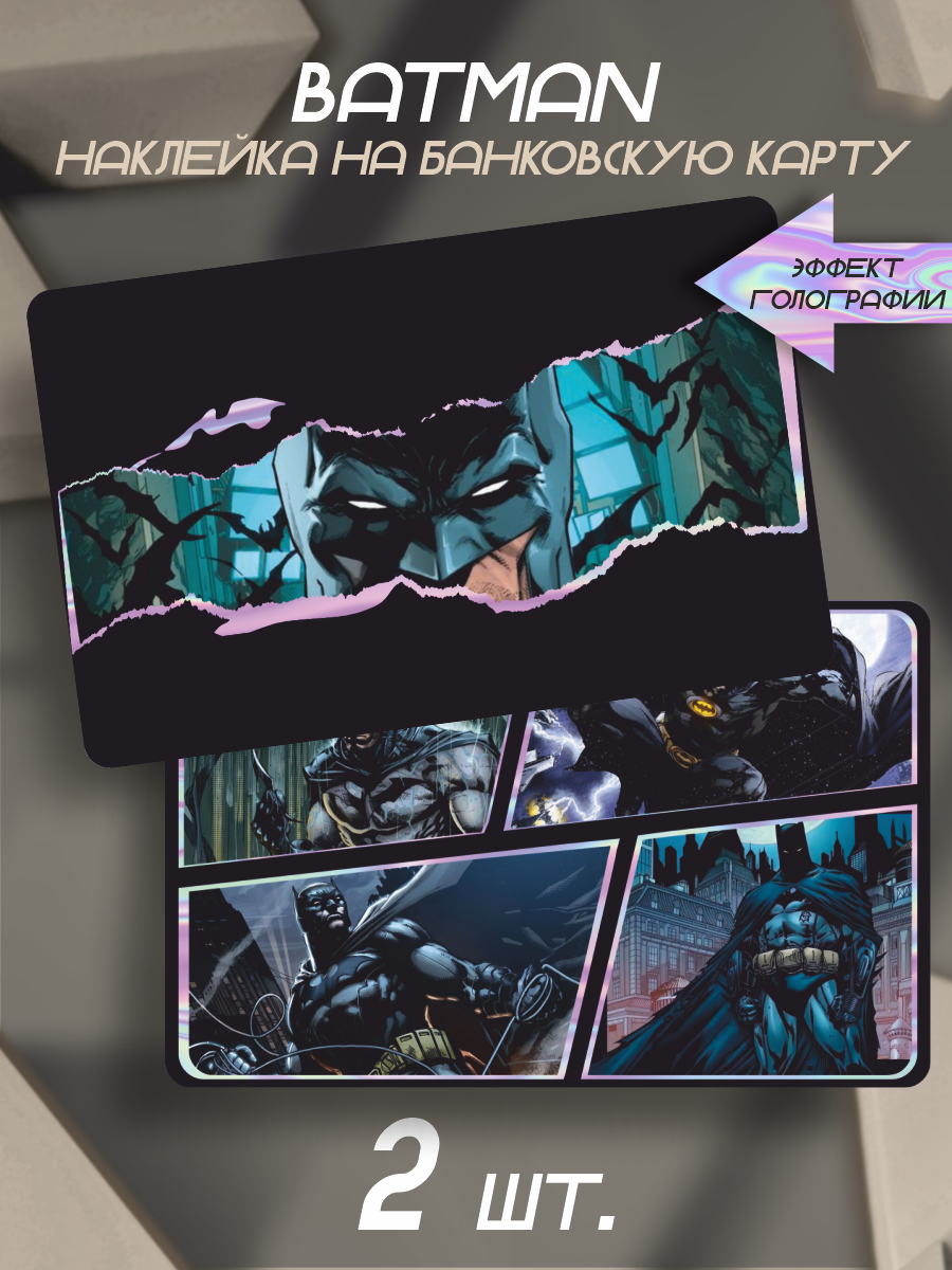 Наклейка на карту Batman DC