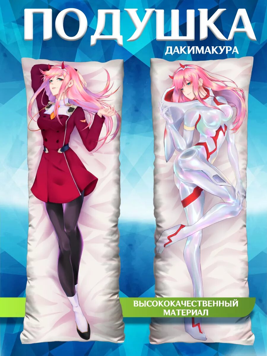 Подушка обнимашка длинная Дакимакура Зеро Ту подарок 150х50