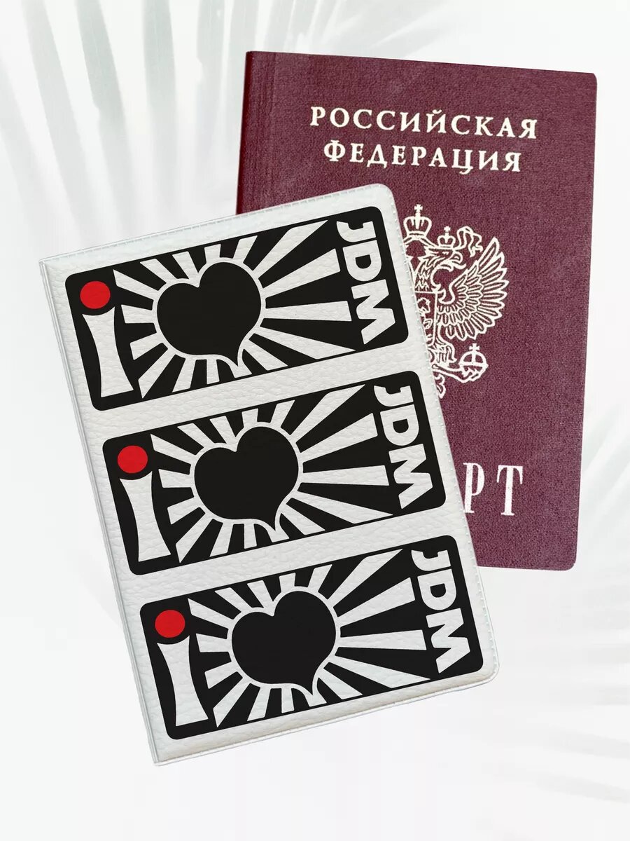 Обложка для паспорта