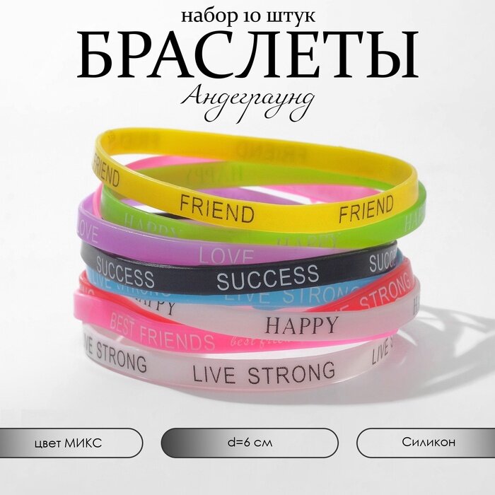 Набор браслетов Queen Fair