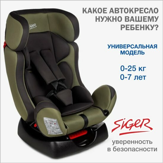 Автокресло Siger KRES4034 Диона темный лес гр. 0+/I/II