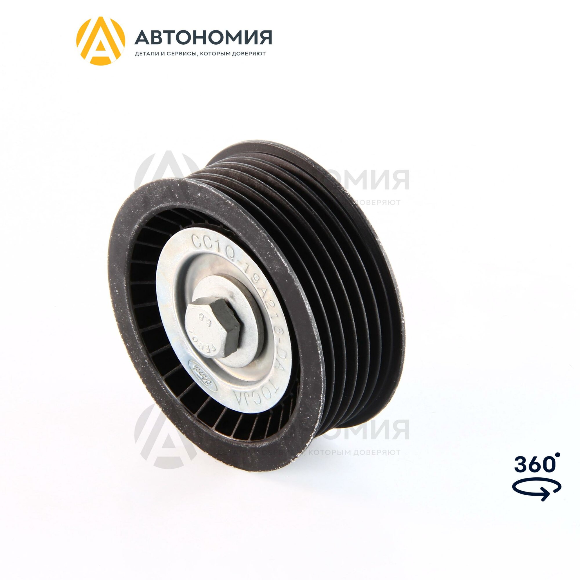 Ролик приводного ремня (болт) Tr06- Ford 1731729