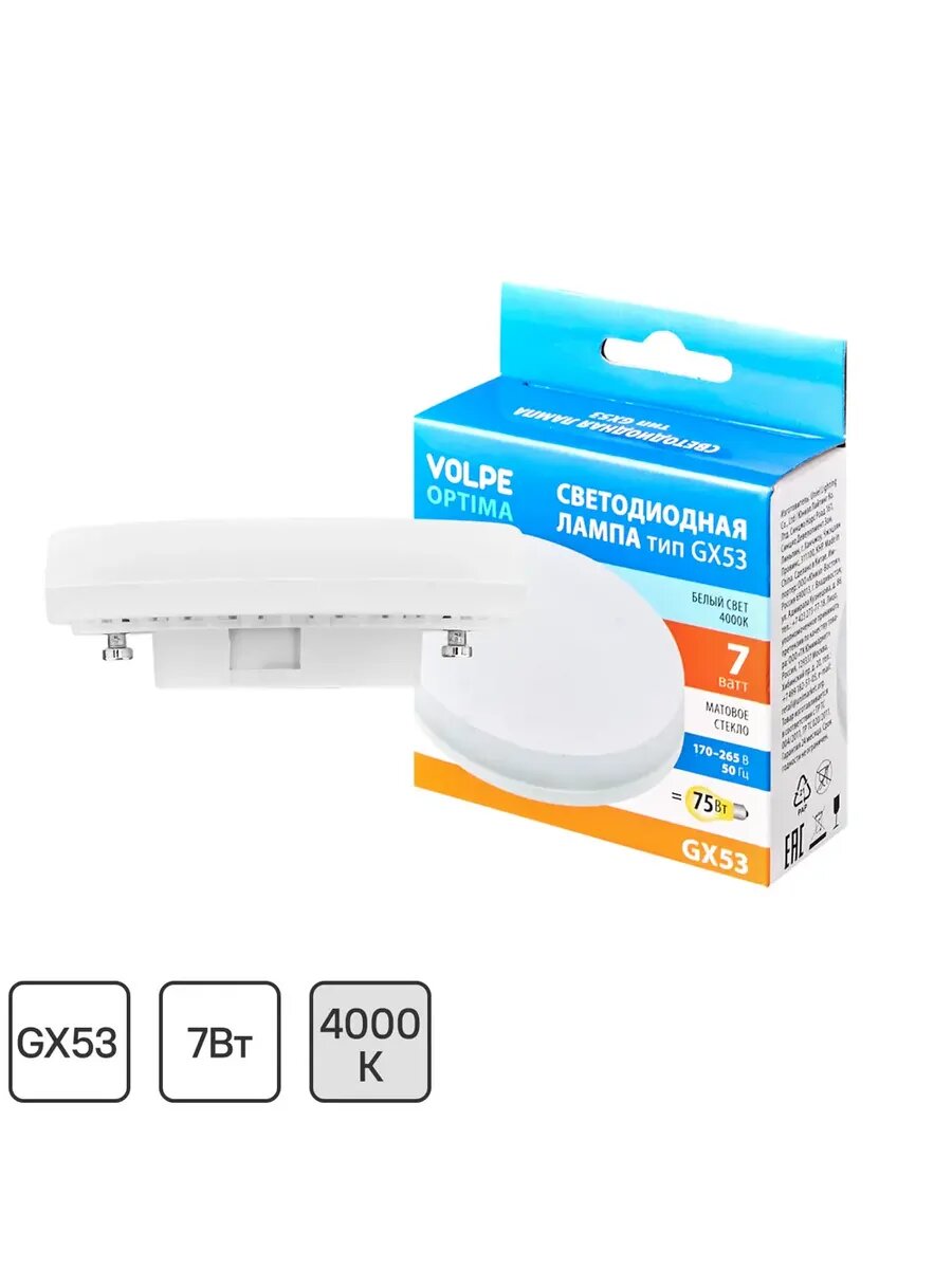 Лампа светодиодная GX53 7 Вт спот 750 лм белый свет