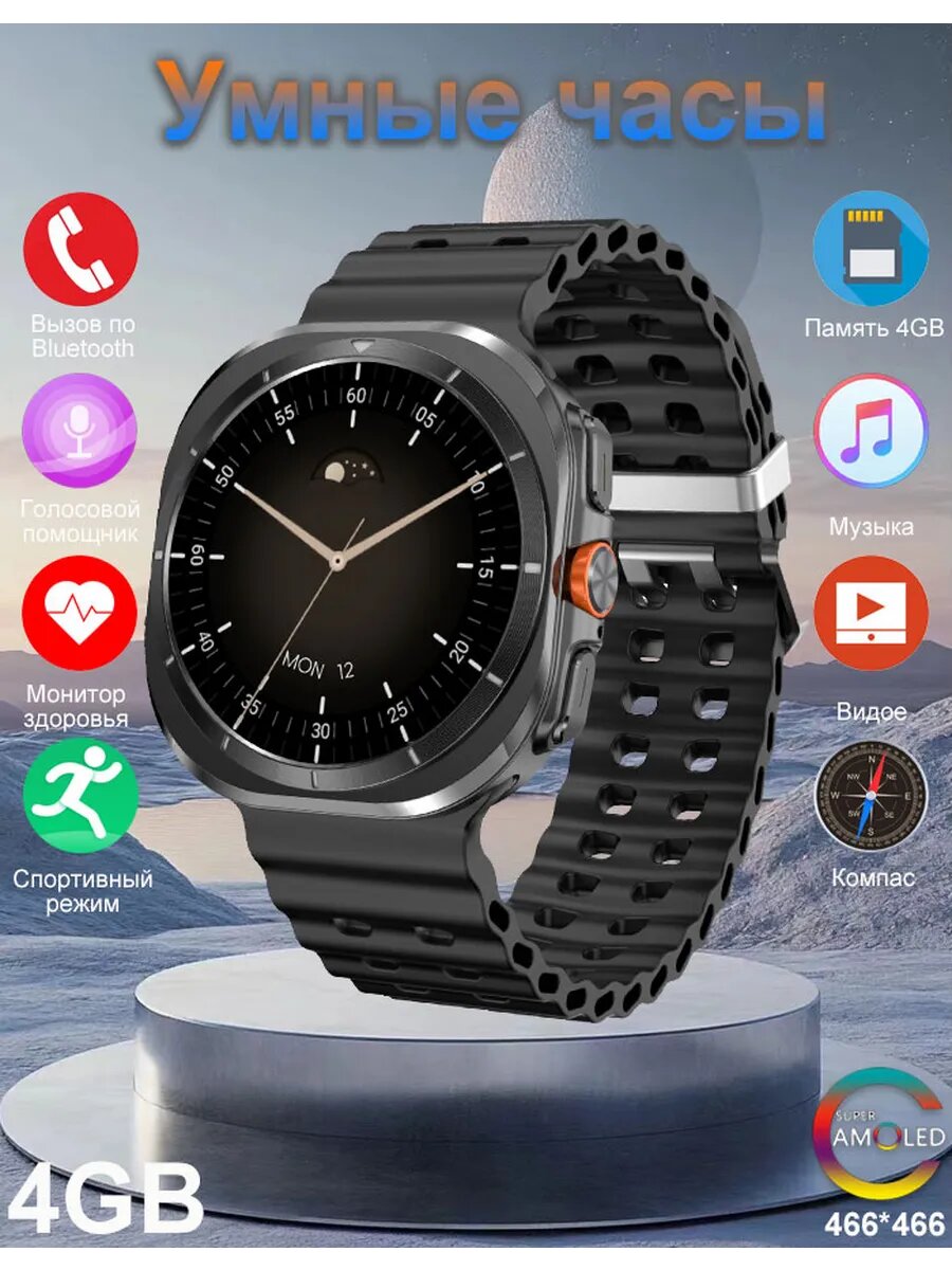 Умные часы с музыкальным плеером с памятью 4 Гб