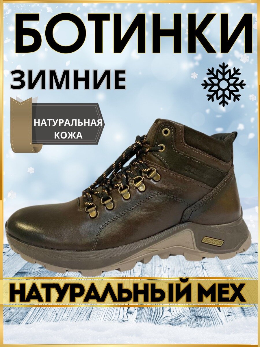 Ботинки
