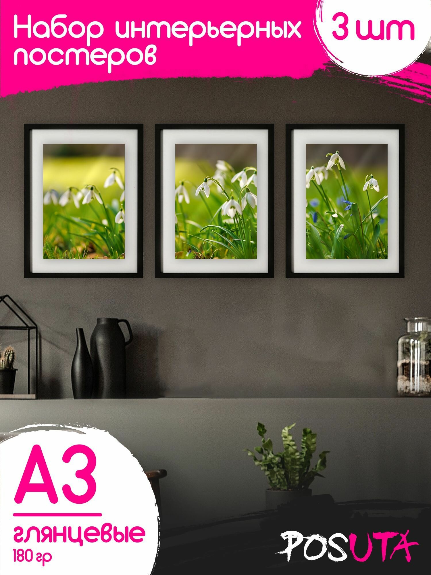 Постеры цветы подснежники весна картины для интерьера