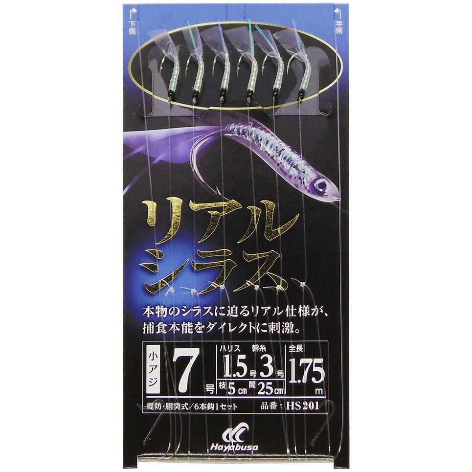 Самодуры, Ставки, Сабики Hayabusa HS201 (1.40м)(6кр) размер крючка №7