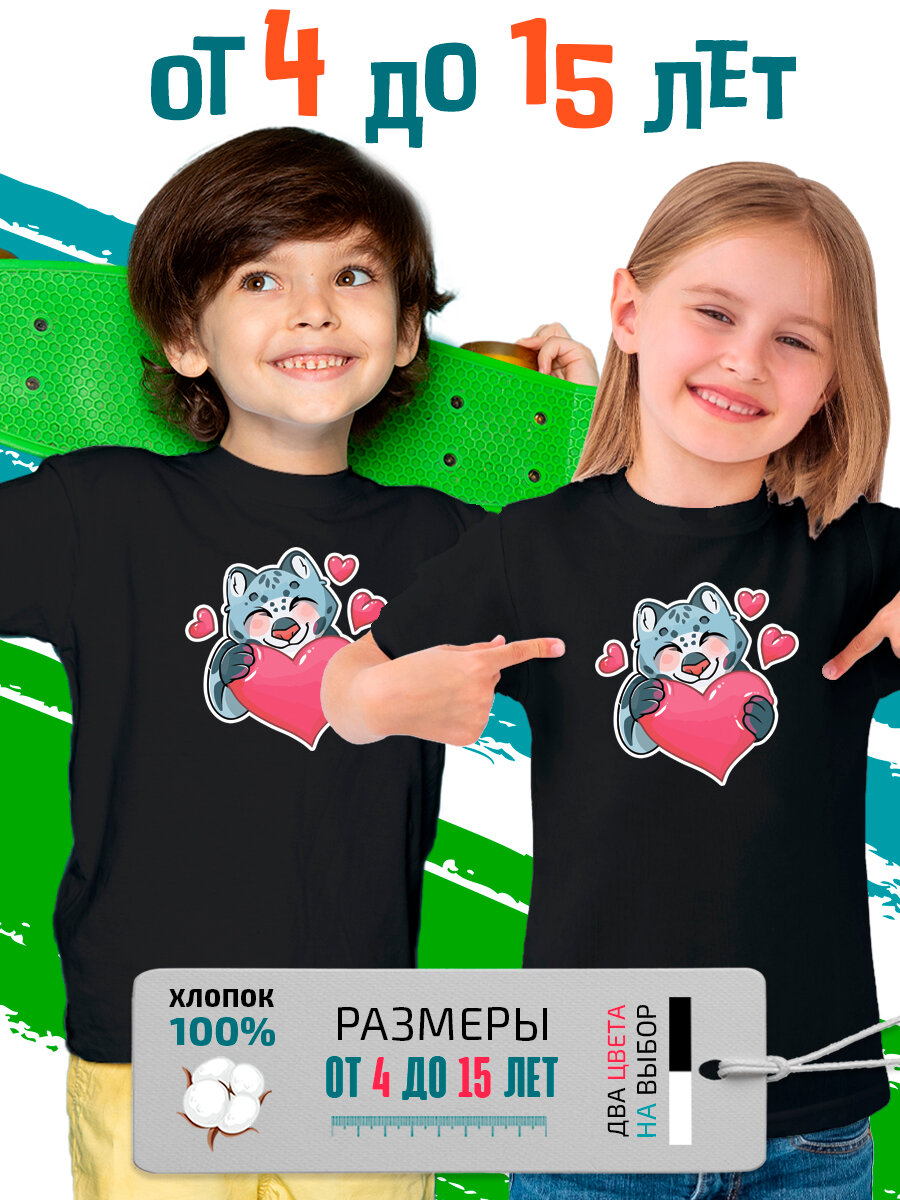 Футболка детская влюбленный кот