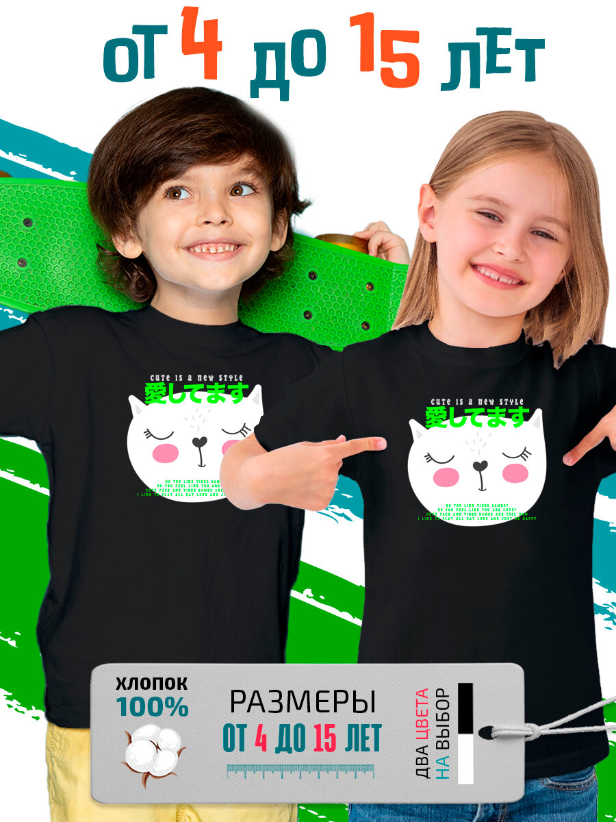 Футболка детская с кошкой аниме cute is a new style