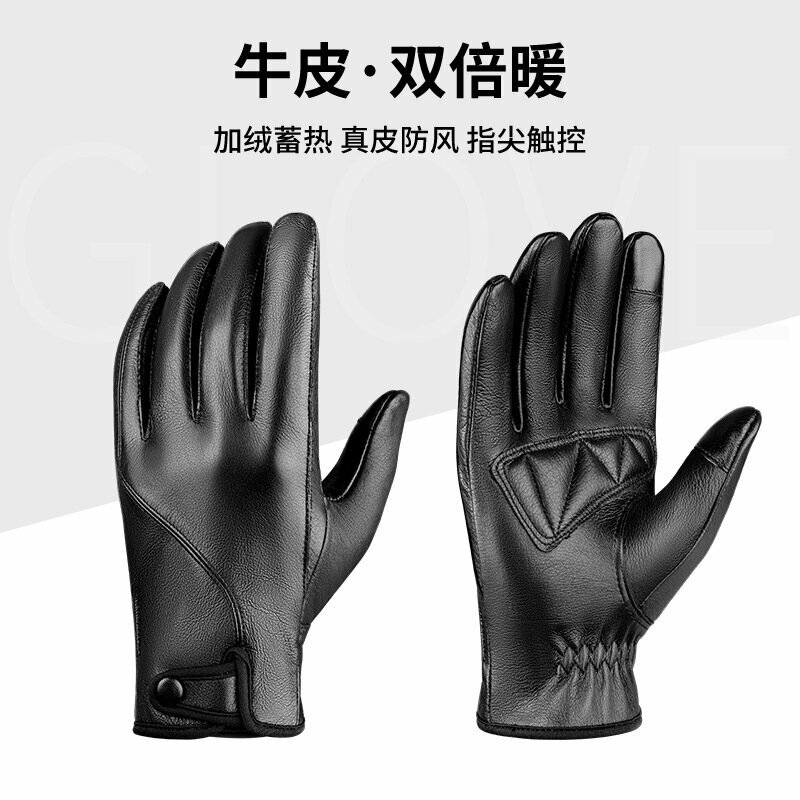 Перчатки для мужчин