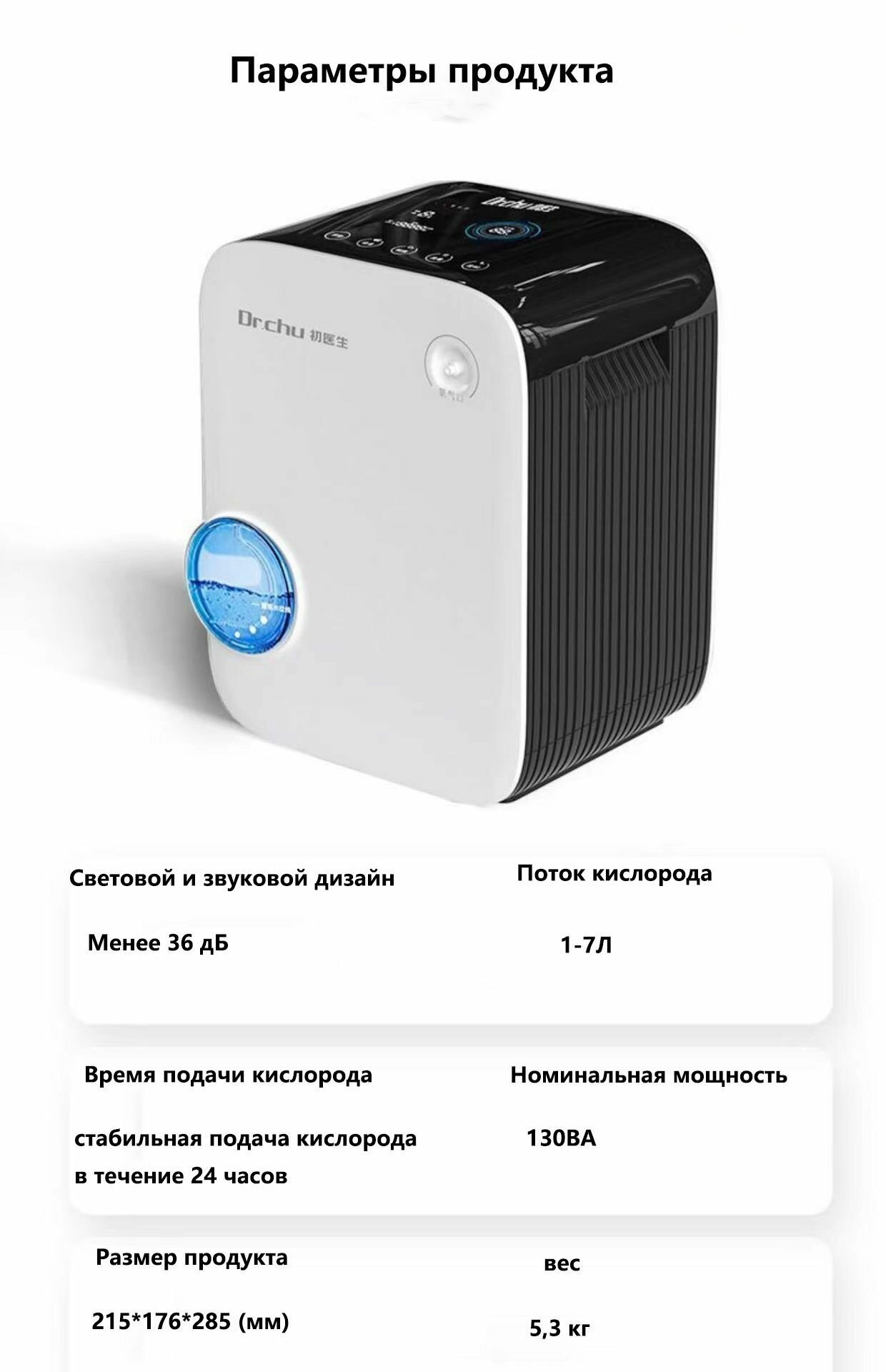 Концентратор кислорода — фото 1