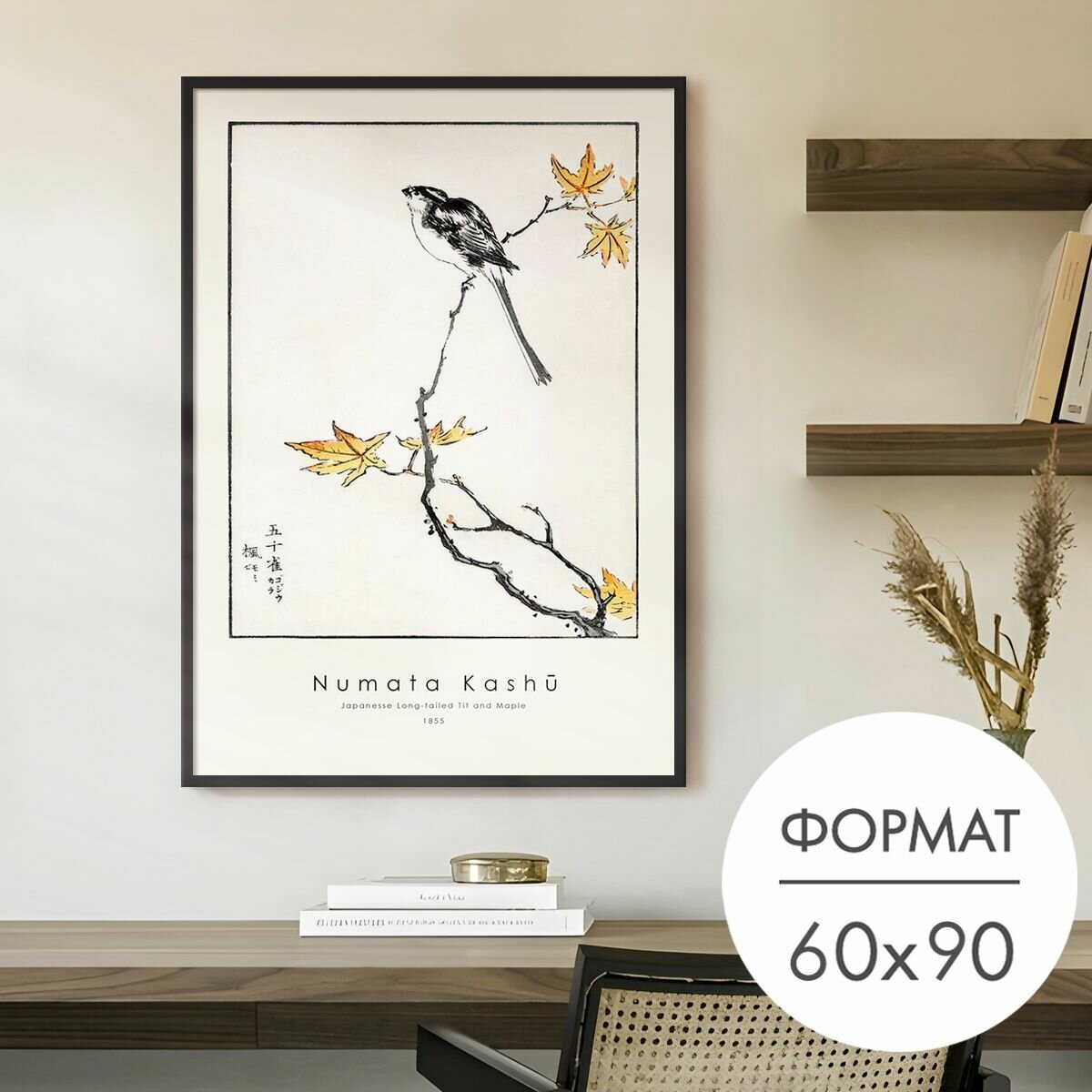 Постер "Японская гравюра птица на ветке" 60x90 без рамки на стену для интерьера