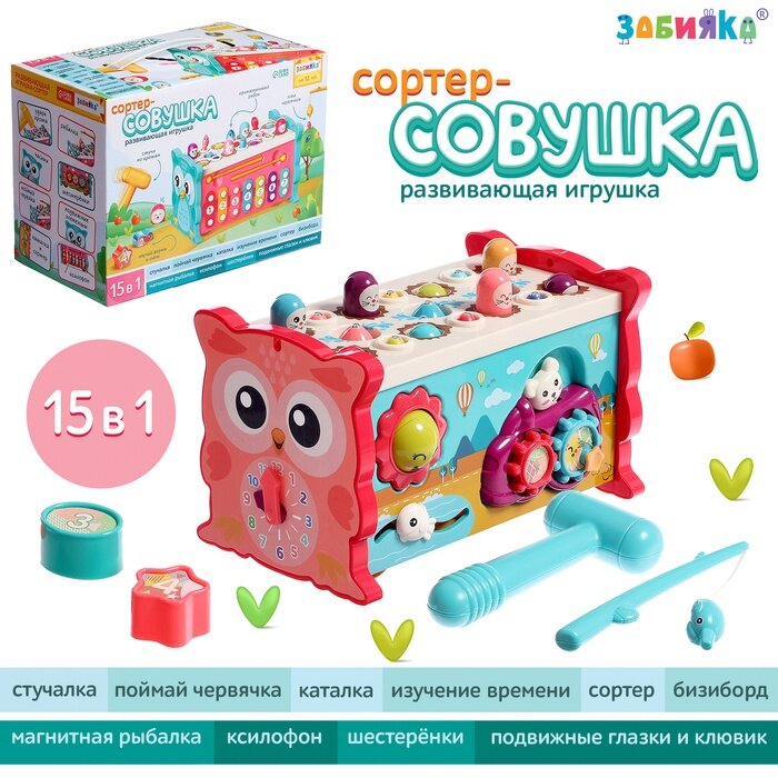 Развивающая игрушка ZABIAKA "Сортер-совушка", 15 в 1, с подвижными элементами (688-30)