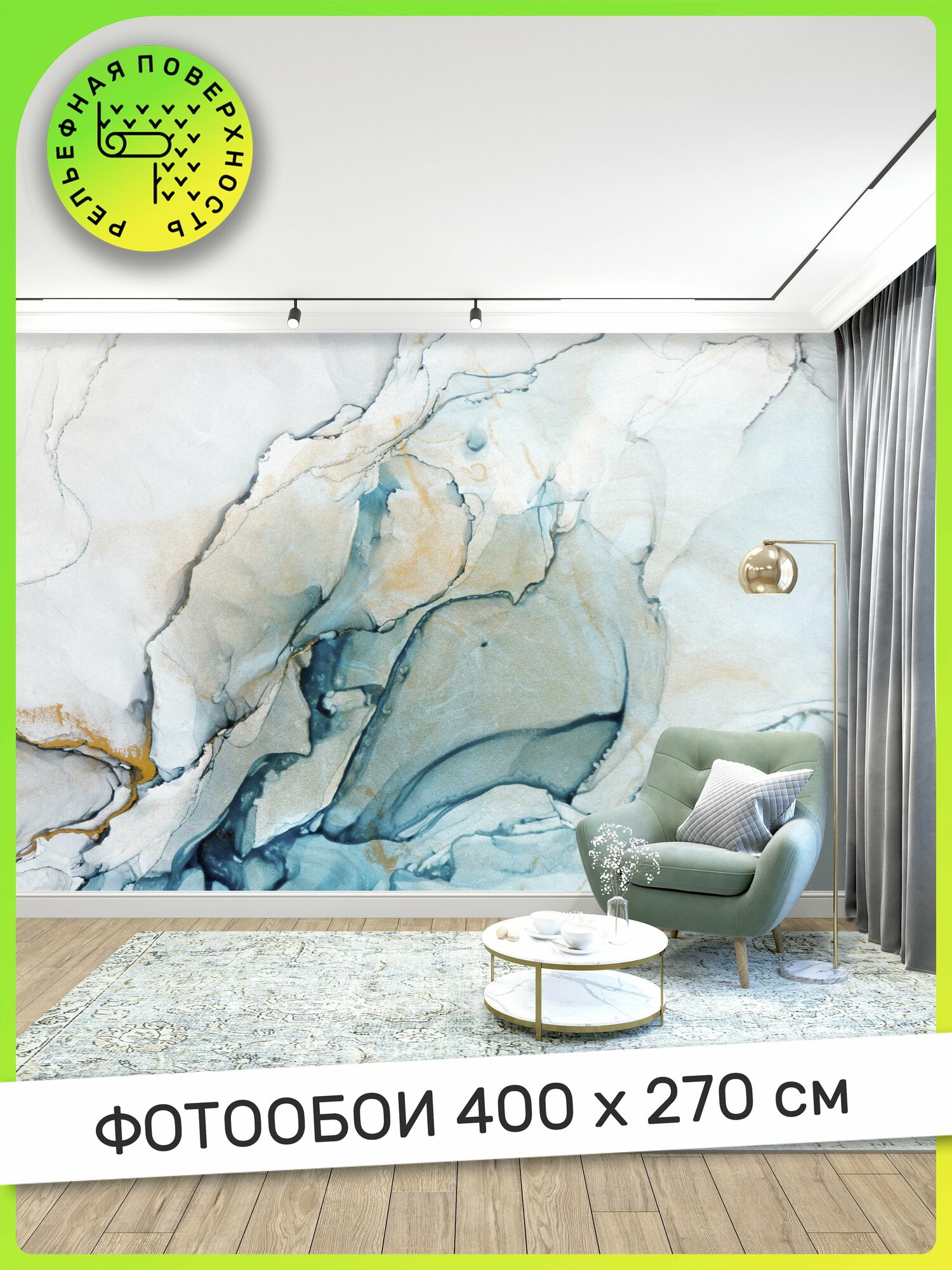 Фотообои, обои Мрамор, на стену, в зал, гостиную, спальню, на кухню, 400 см x 270 см